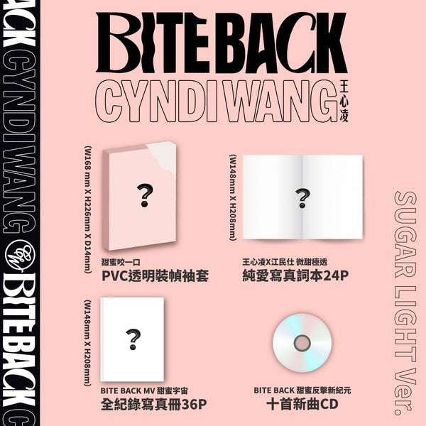 王心凌 Cyndi Wang - BITE BACK [SUGAR LIGHT版] (CD)