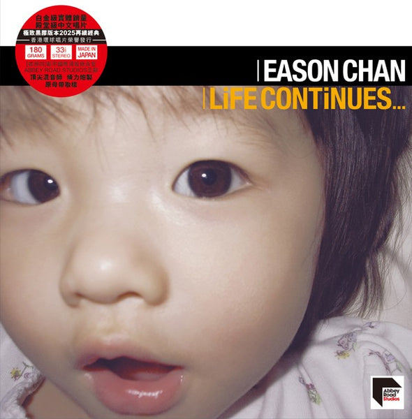 陳奕迅 Eason Chan - Life Continues…[Version B] (ARS LP)