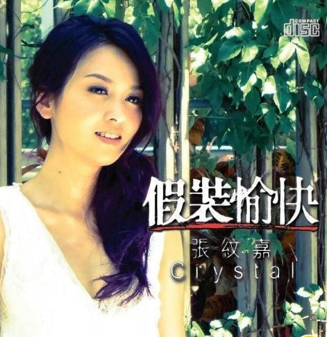 張紋嘉 Crystal - 假裝愉快 (CD Single)