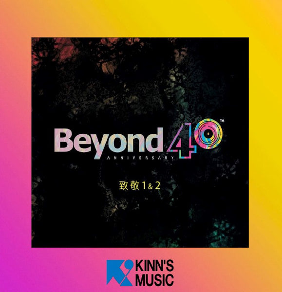 Various Artists - BEYOND 40 致敬 1&2 (2CD)