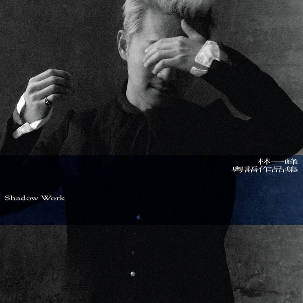 林一峰 Chet Lam - 粵語作品集24首 (2CD)