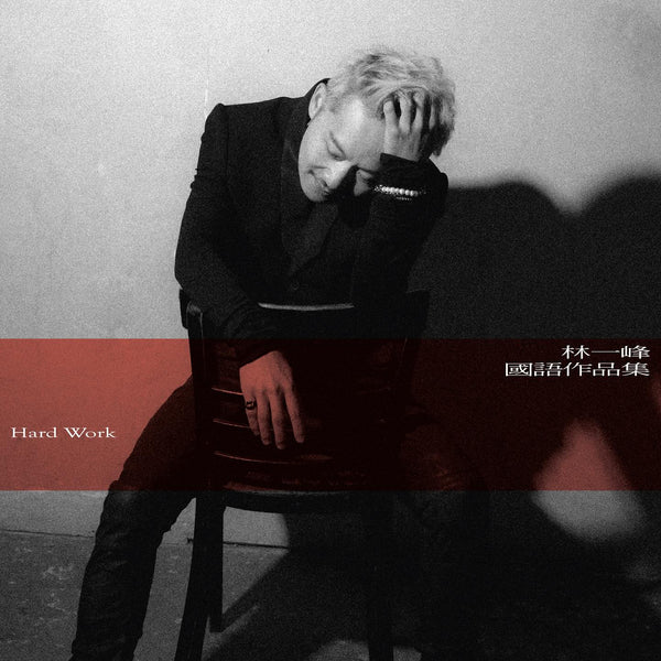 林一峰 Chet Lam - 國語作品集24首 (2CD)