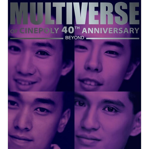 MULTIVERSE OF POLYGRAM 55TH ANNIVERSARY - Beyond (2CD)